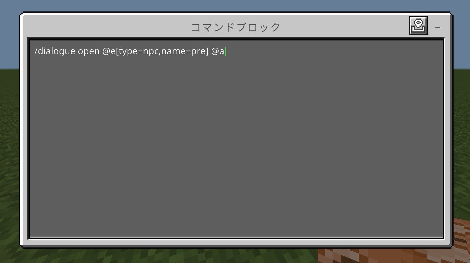 【マイクラ統合版】NPCのダイアログコマンドの使い方を解説！好きなタイミングでNPCのダイアログが開ける！