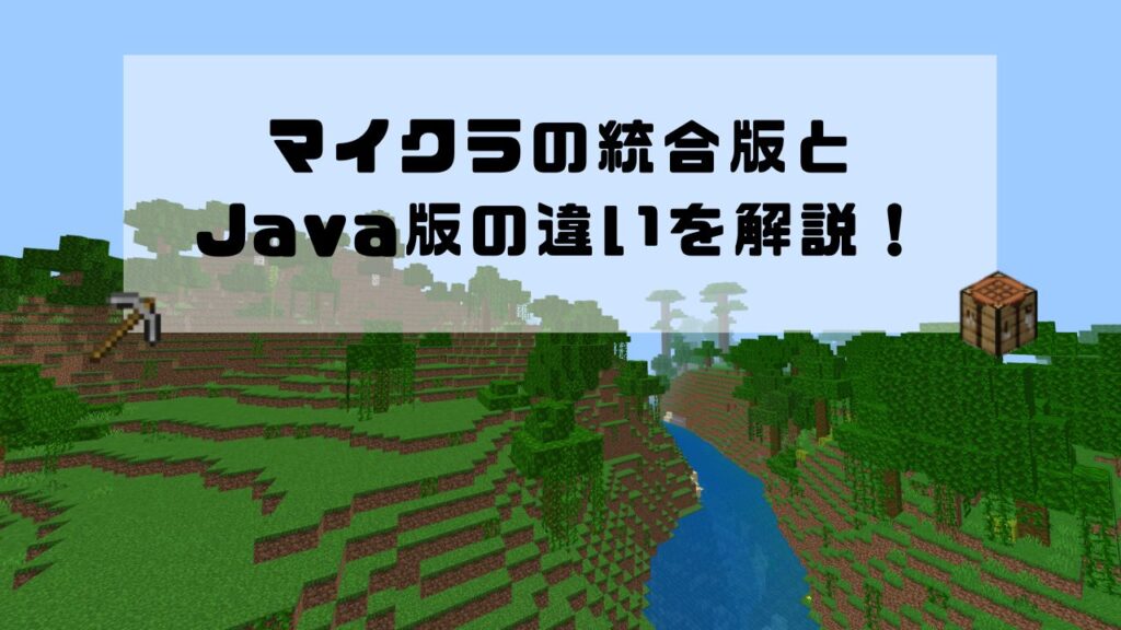 【マイクラ統合版】scoreboardコマンドの使い方！演算や表示方法の基礎について！