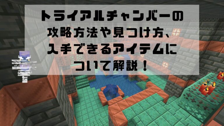 【マイクラ統合版】titleコマンドとtitlerawコマンドの使い方を解説！画面に文字を表示できるコマンド