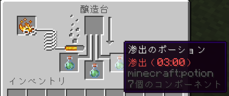 【マイクラ】新しく追加された5種類のポーションについて解説！効果と作り方について！【アップデート1.21】