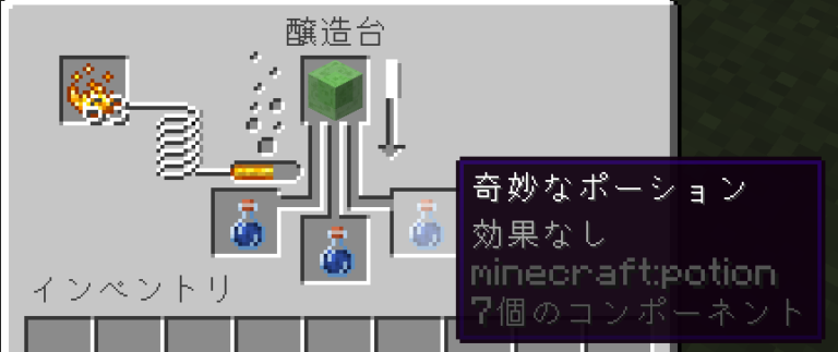 【マイクラ】新しく追加された5種類のポーションについて解説！効果と作り方について！【アップデート1.21】