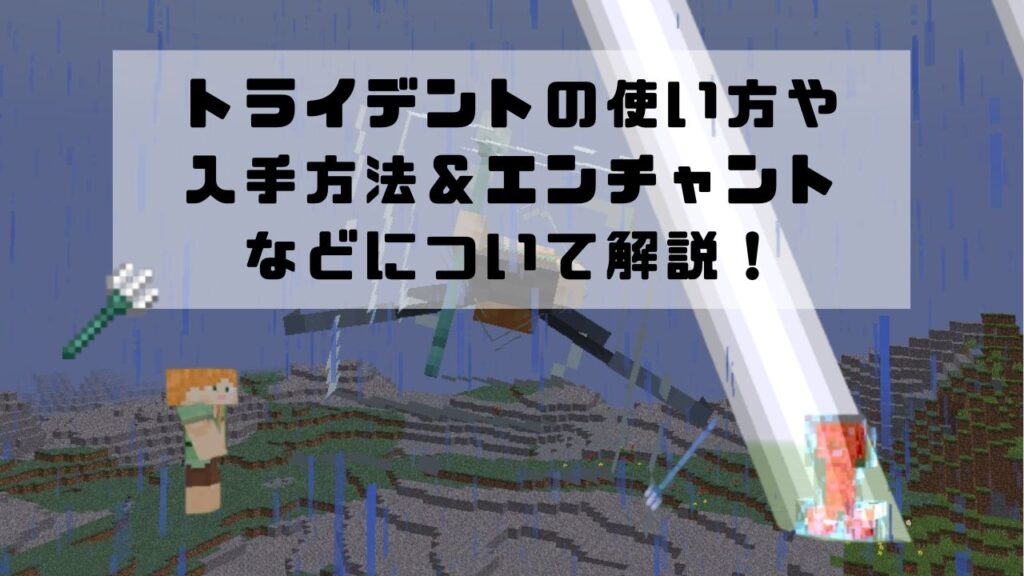 【マイクラ統合版】titleコマンドとtitlerawコマンドの使い方を解説！画面に文字を表示できるコマンド