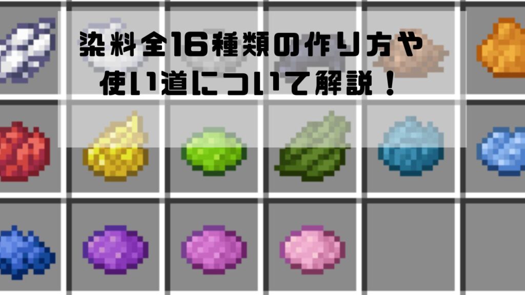 【マイクラ統合版】titleコマンドとtitlerawコマンドの使い方を解説！画面に文字を表示できるコマンド