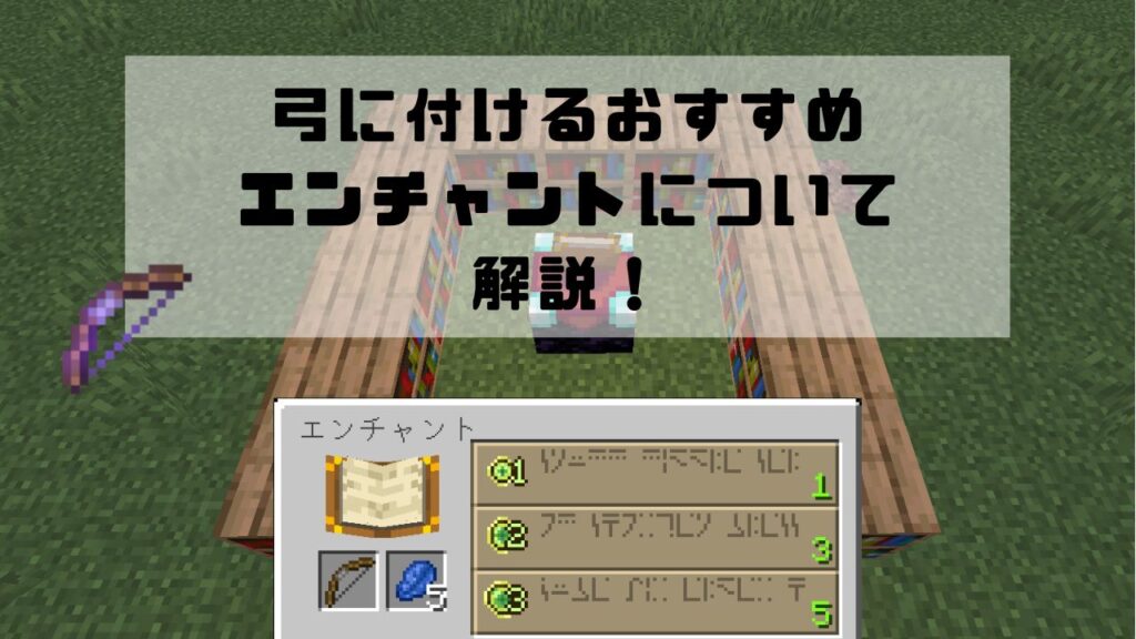 【マイクラ統合版】titleコマンドとtitlerawコマンドの使い方を解説！画面に文字を表示できるコマンド