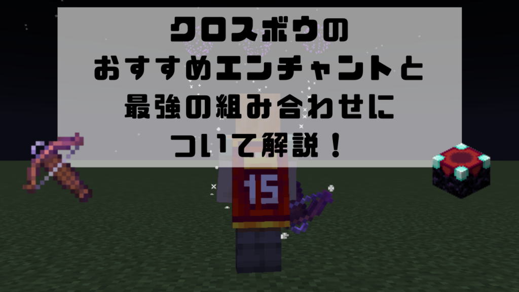 【マイクラ統合版】titleコマンドとtitlerawコマンドの使い方を解説！画面に文字を表示できるコマンド