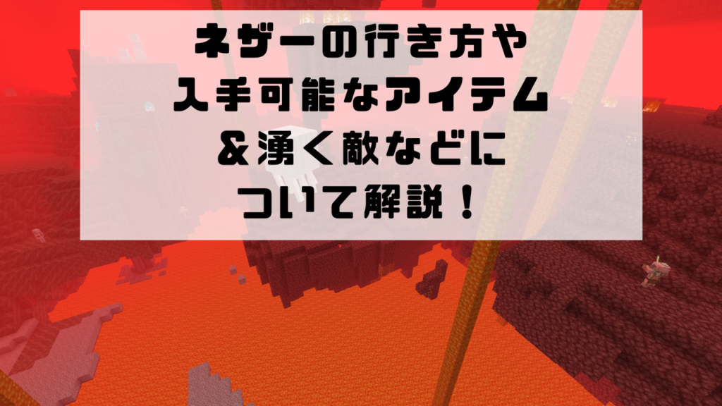 【マイクラ統合版】titleコマンドとtitlerawコマンドの使い方を解説！画面に文字を表示できるコマンド
