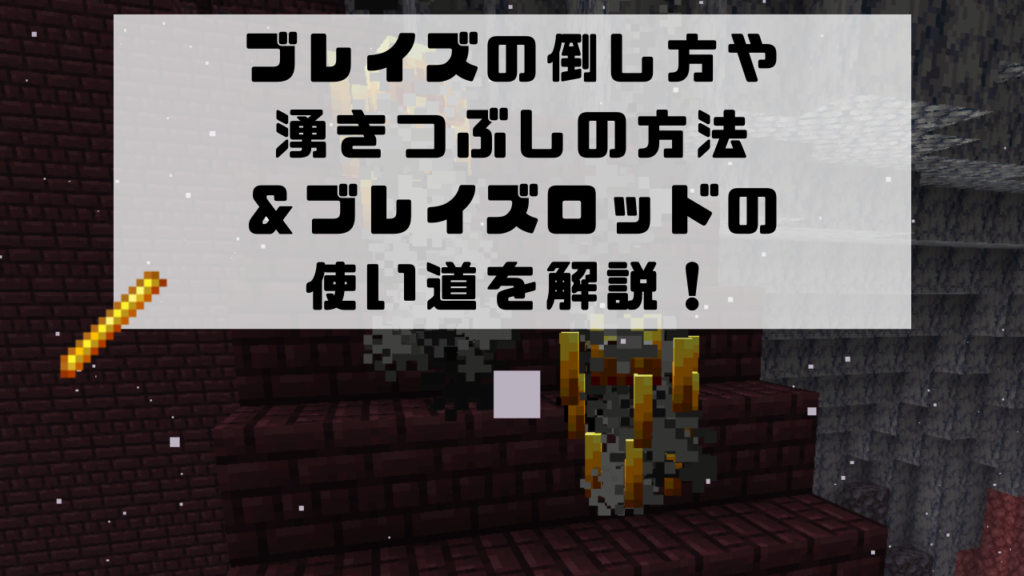 【マイクラ統合版】titleコマンドとtitlerawコマンドの使い方を解説！画面に文字を表示できるコマンド